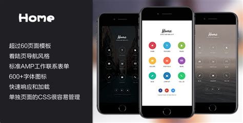 Html5手机网页模板 Bootstrap模板库