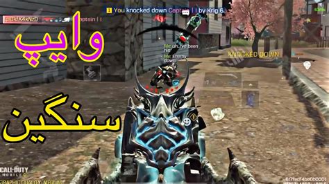 دو عدد وایپ خوشگل اسکواد لجندری کالاف دیوتی موبایل Youtube
