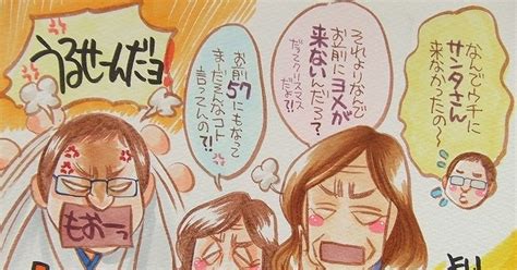 笑点 笑点お絵描き20161225 たかはしみっちっちのマンガ 漫画 落語 似顔絵 Pixiv