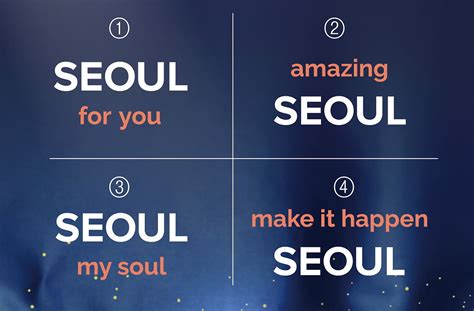 서울브랜드 슬로건 여러분의 선택은