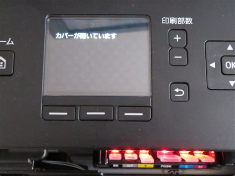 プリンターmg6730ヘッド清掃修理