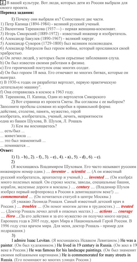 Страница 125 Номер №2 ГДЗ по английскому языку за 7 класс к учебнику Кузовлева с переводом