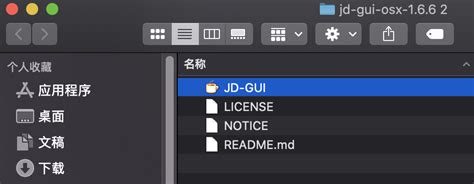 mac下反编译apk的工具apktool dex2jar jd gui安装与使用方法 飞云脚本
