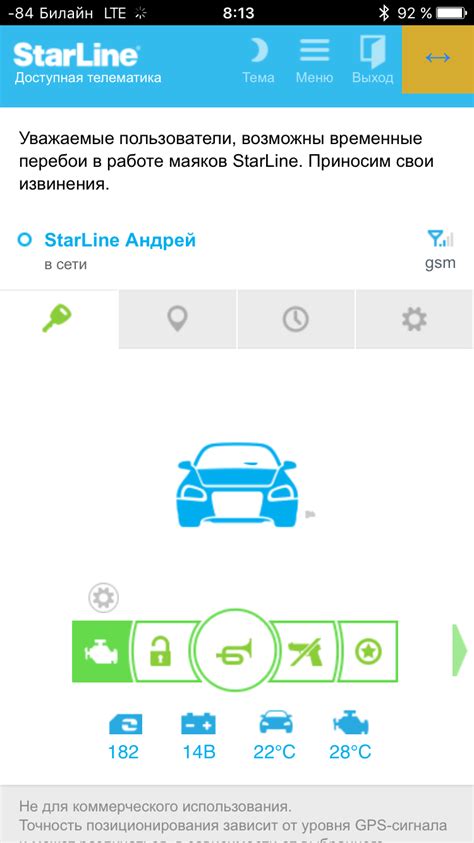 А93, уже два дня не работает GPS / Мониторинг СтарЛайн / StarLine