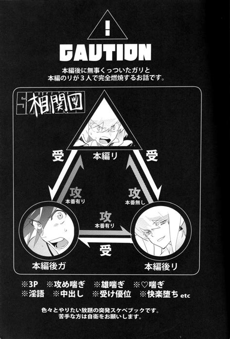 Shouki No Sata Reitouyaki Onigiri SWEET TWO BULLETS Promare Dj JP MyReadingManga
