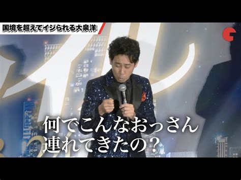 大泉洋、国境を超えてイジられる 手紙の代読が気に入らず制止＆代読『シング・フォー・ミー、ライル』完成披露舞台あいさつ｜シネマトゥデイ