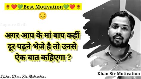 Khan Sir Inspirational Motivational Speech Khansir Motivationalvideo