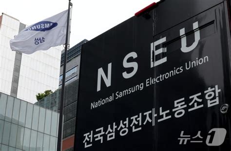 전삼노 전영현 부회장 만난다사측과 물밑 대화 지속 뉴스1