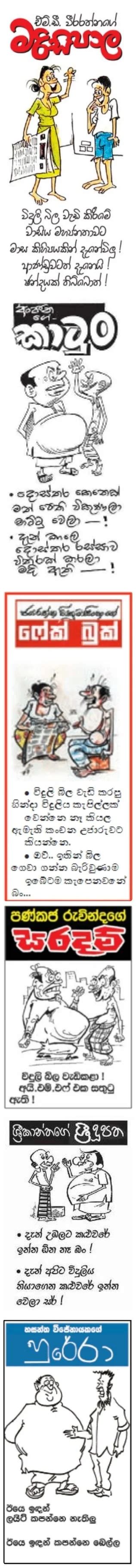 කචන කක පනන හට සකරද කටන