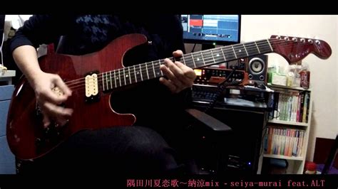 【cover】隅田川夏恋歌～納涼mix Seiya Murai Feat Alt 【弾いてみた】【hydra】 Youtube
