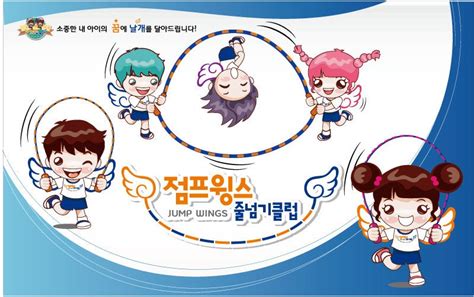 점프윙스점프윙스줄넘기클럽점프윙스중산지구점펜타힐즈줄넘기사월줄넘기성암초사월초경산핫플레이스경산점프윙스중산지구점프