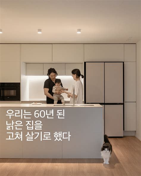 어느 날 우리 집 서울 인테리어 경기 인테리어 여행하는 취미가 없어졌어요” 몇 년 뒤 초대받은 집에서 들은