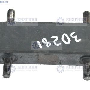 Подушка КПП ГАЗель, Волга (завод) купить 24-1001050-Б цена