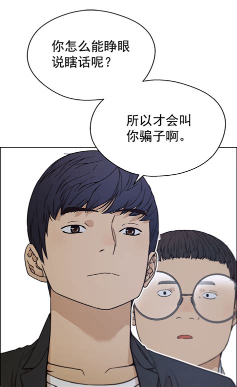 第85話 1 3 男子漢 包子漫畫