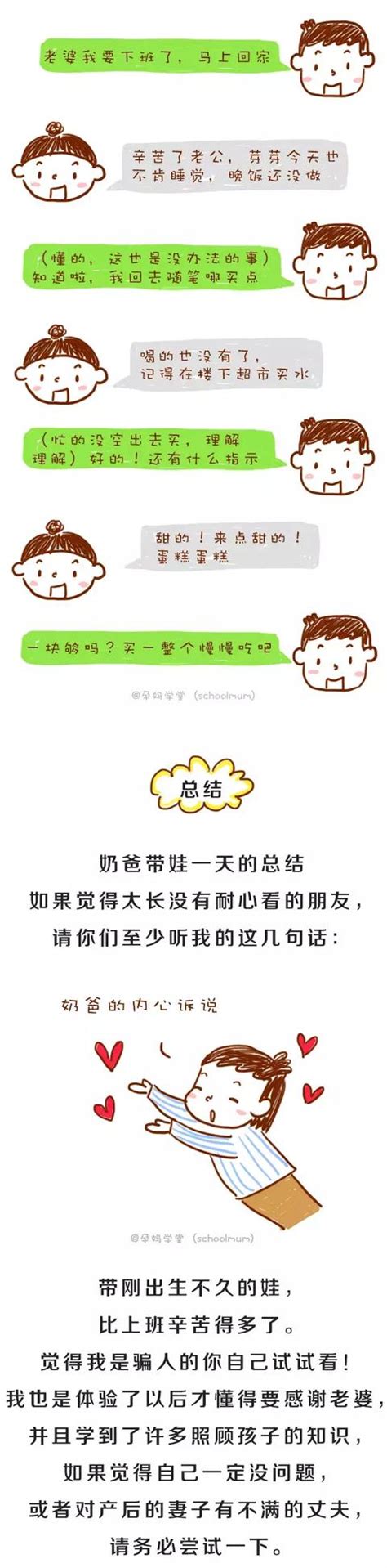 老公為證實「一個人帶娃究竟能有多累」親自上陣，結果 每日頭條
