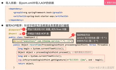 Aop面向切面编程 Csdn博客