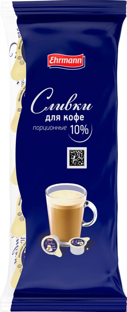 Сливки Ehrmann Для кофе 10 отзывы