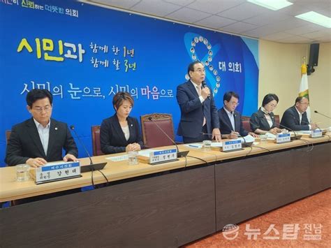 제8대 여수시의회 출범 1주년 기자회견여수의 오늘과 미래 시민 목소리를 담겠다