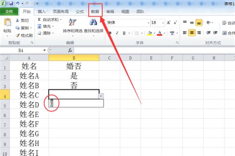 在excel里下拉列表中如何增加新选项？ 电脑