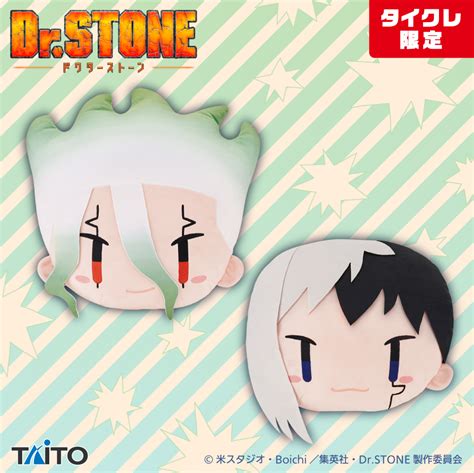 【情報】taito《drstone 新石紀》景品 圓臉靠墊，預計六月上旬推出！ Boichi 作品集 哈啦板 巴哈姆特