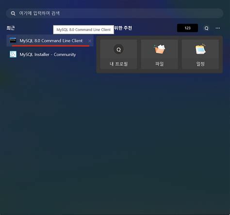 Mysql 접속 및 데이터베이스 생성