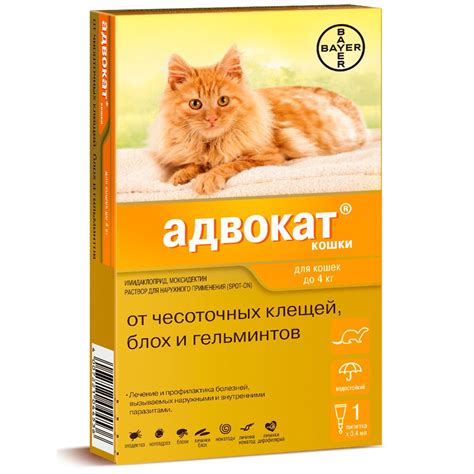 Адвокат капли для кошек до 4 кг от чесоточных клещей, блох и гельминтов ...
