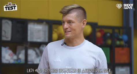 토니 크로스가 말하는 ‘큰 경기에 강한 이유 포텐 터짐 최신순 에펨코리아