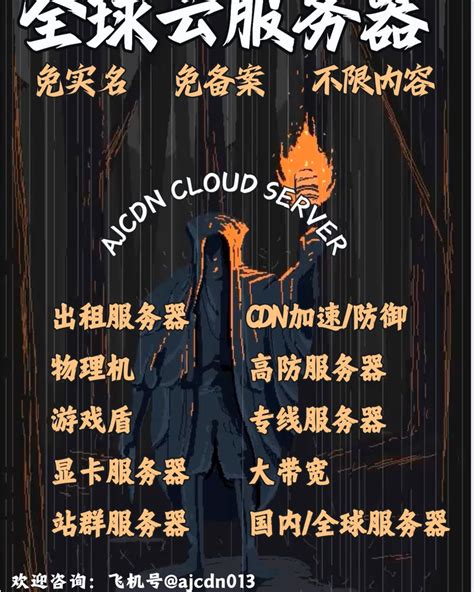 Ajcdn013 全球服务器 跳板机 最优的安全计划建议：跳板机独立服务器vps