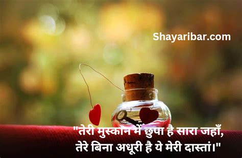 120 Two Line Heart Touching Shayari दो पंक्ति की दिल को छू लेने वाली