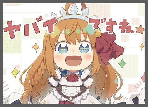 「ペコリーヌ」のtwitter画像イラスト新着