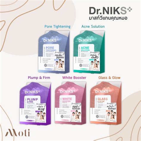 Dr Niks Microbiome Mixed Mask ดร นกส มาสกหนาวแกน หนาฉำ กระจางใส มออรา อมฟ ลดรอย ลด