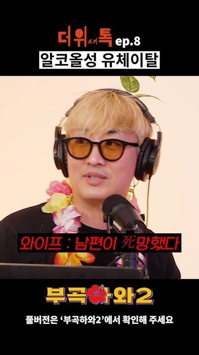 아내가 처가에 갔다면 Youtube