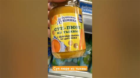 Суп пюре из тыквы с фрикадельками из цыпленка бабушкинолукошко