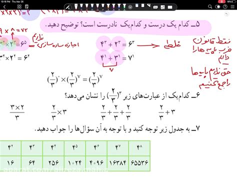 آموزش کامل ریاضی هفتم فصل 7 جلسه ی 8