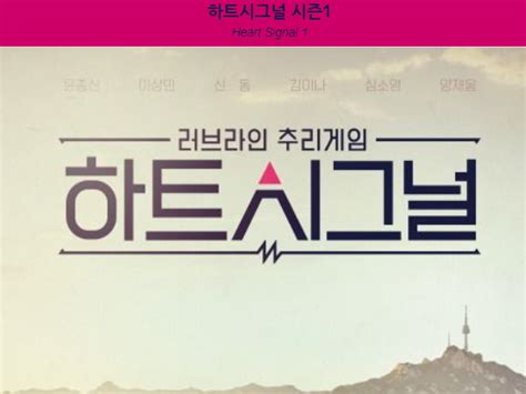 하트시그널3 서민재 직업 나이 키 학교 인스타그램 하시 남친 최근 최미로