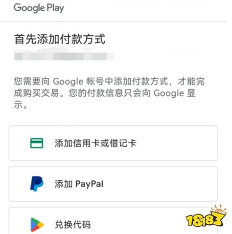 原神国际服充值教程 外服游戏图文充值教程18183游戏网专区