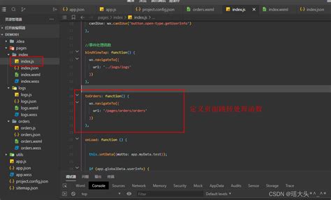 微信小程序 生命周期方法 页面路由 开发示例 自定义全局数据 链接跳转