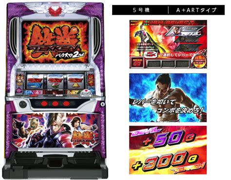 鉄拳2nd アントニオ鶴さん専用！