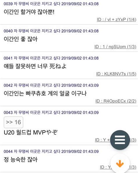 이강인 Vs 쿠보 한일 대결 일본 반응  인스티즈instiz 이슈 카테고리