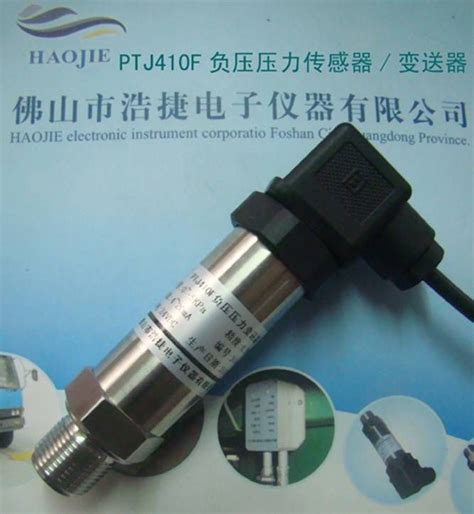 高温超低压压力传感器、高温真空压力传感器产品图片，高温超低压压力传感器、高温真空压力传感器产品相册 佛山市浩捷电子仪器有限公司