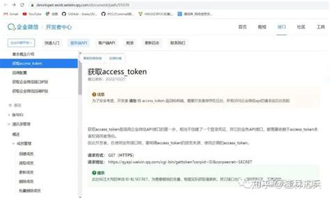 企业微信cgi bin gateway agentinfo接口存在未授权访问漏洞 附POC 知乎