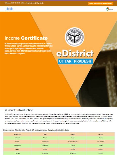CSC UP E District Registration आय जत जस सरकर कम कर और महन कमए