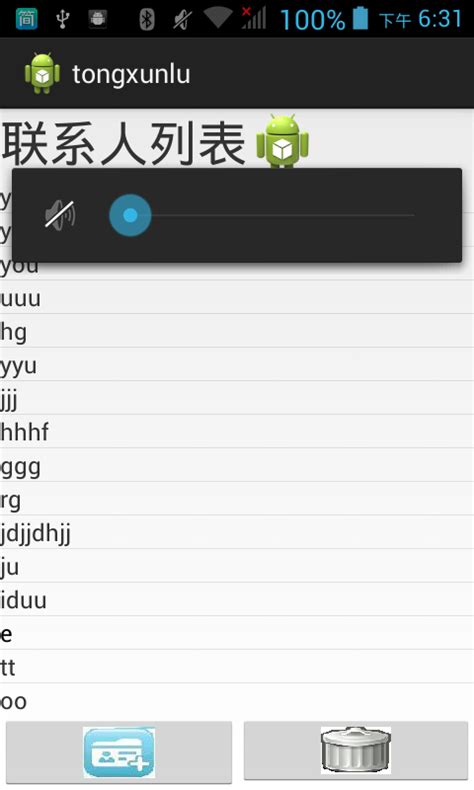 实验八：sqlite数据库操作 10 叶宝安 博客园