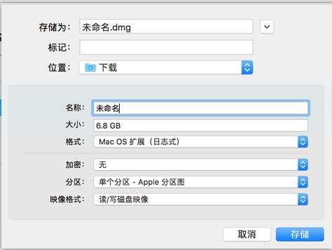 如何制作可用于windows虚拟机的macos安装镜像 esddmg csdn博客