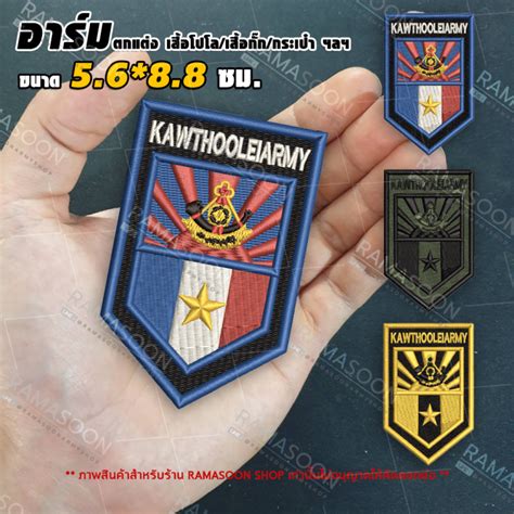 อาร์มป้าย Kawthoolei Army Th