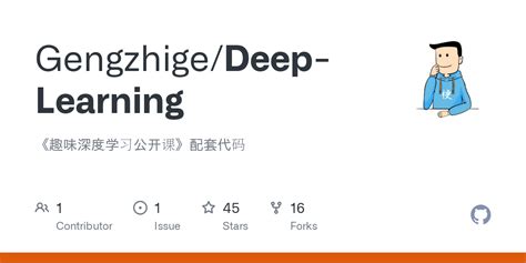 Github Gengzhigedeep Learning 《趣味深度学习公开课》配套代码