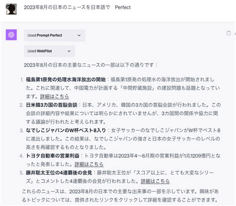 Chatgptをめちゃくちゃ便利にする“プラグイン”の使い方「これを作って！」編 週刊アスキー