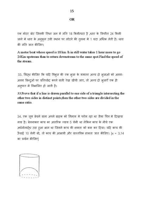 HBSE Class Maths Sample Paper PDF HBSE Th Model Paper For Maths