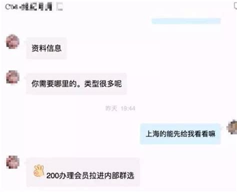 暗访福利姬交易未成年人卖大尺度照片有人年入30万 绝对领域