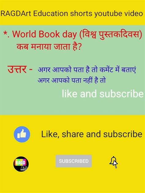 World Book Day विश्व पुस्तकालय दिवस Ragdart Hindi 📙📙 🌍🌍